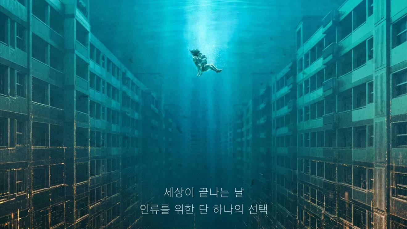 Всемирный потоп -  (The Great Flood) от  Netflix