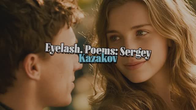 Ресницы англ. вер