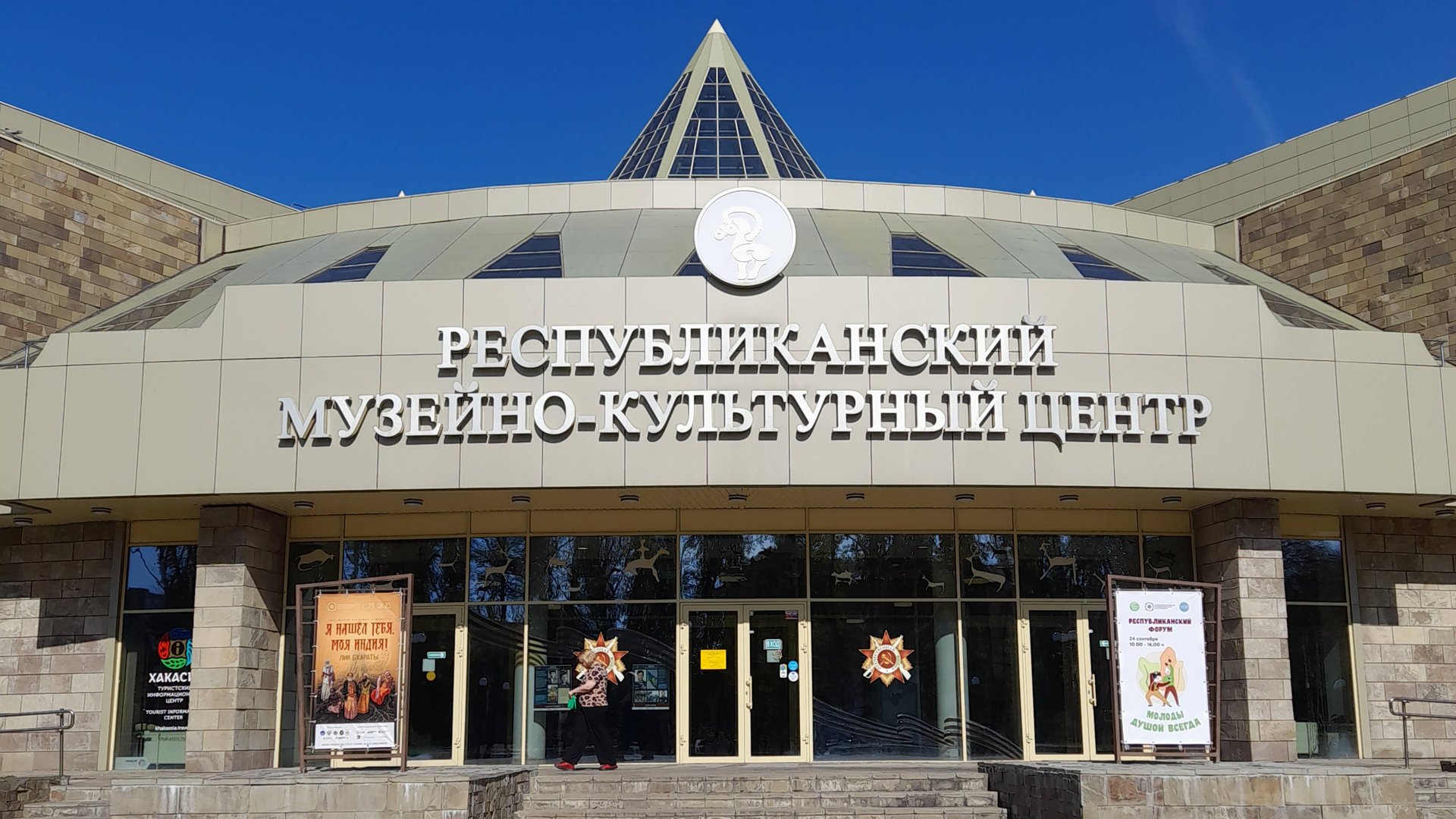 20250921_122552_001 Площадь Абаканского музейно-культурного центра. Памятник известному археоло