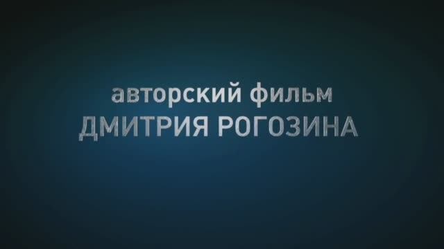 "Атом. Цепная реакция успеха." Фрагменты музыки.