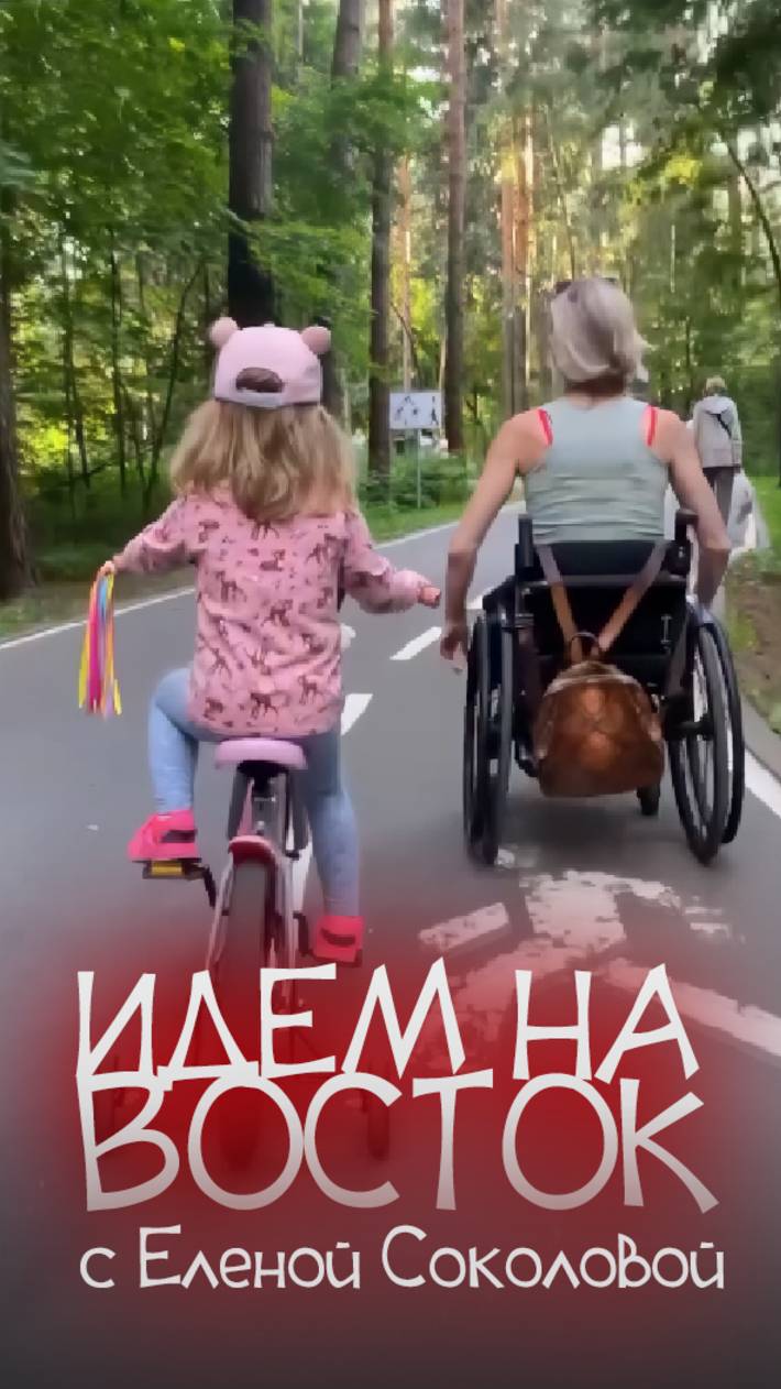 Нихао, Лена!
