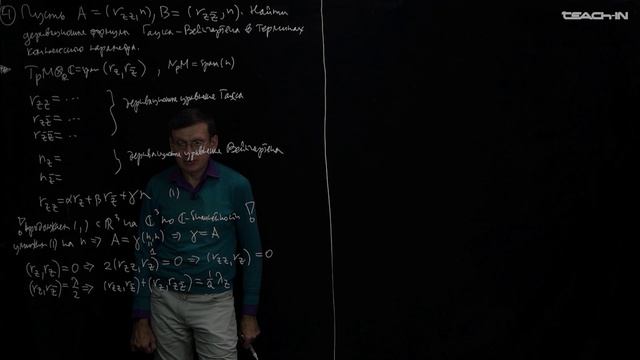 Пенской А.В. - Риманова геометрия II. Семинары - 9. Поверхности как комп.-аналитические многообразия