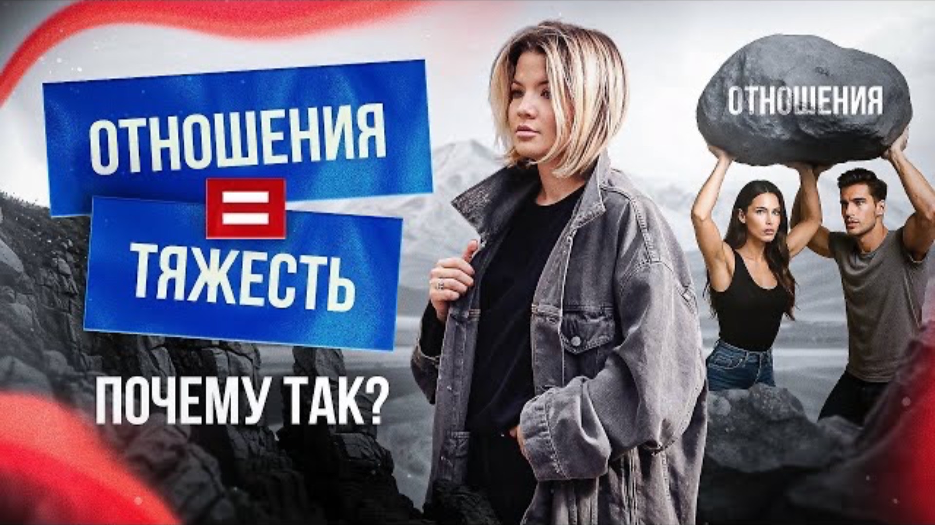 Не могу понять почему я чувствую тяжесть как только захожу в отношения. На что обратить внимание?