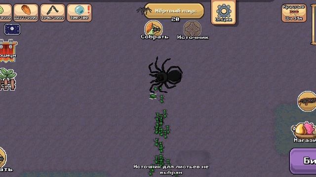 Повторное событие в игре Pocket ants!, Жук требовит