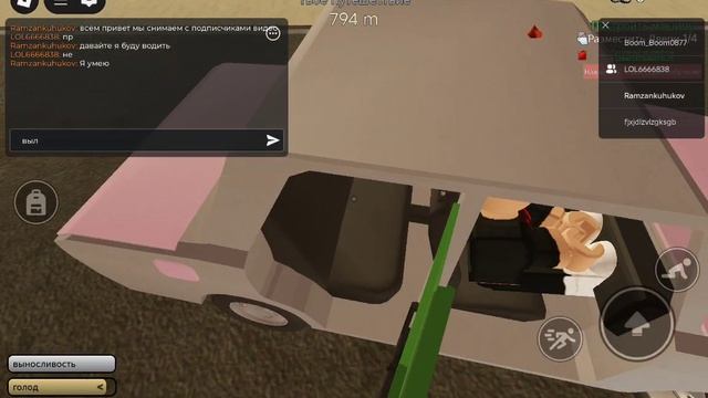 играю в пыльную поездку часть 3