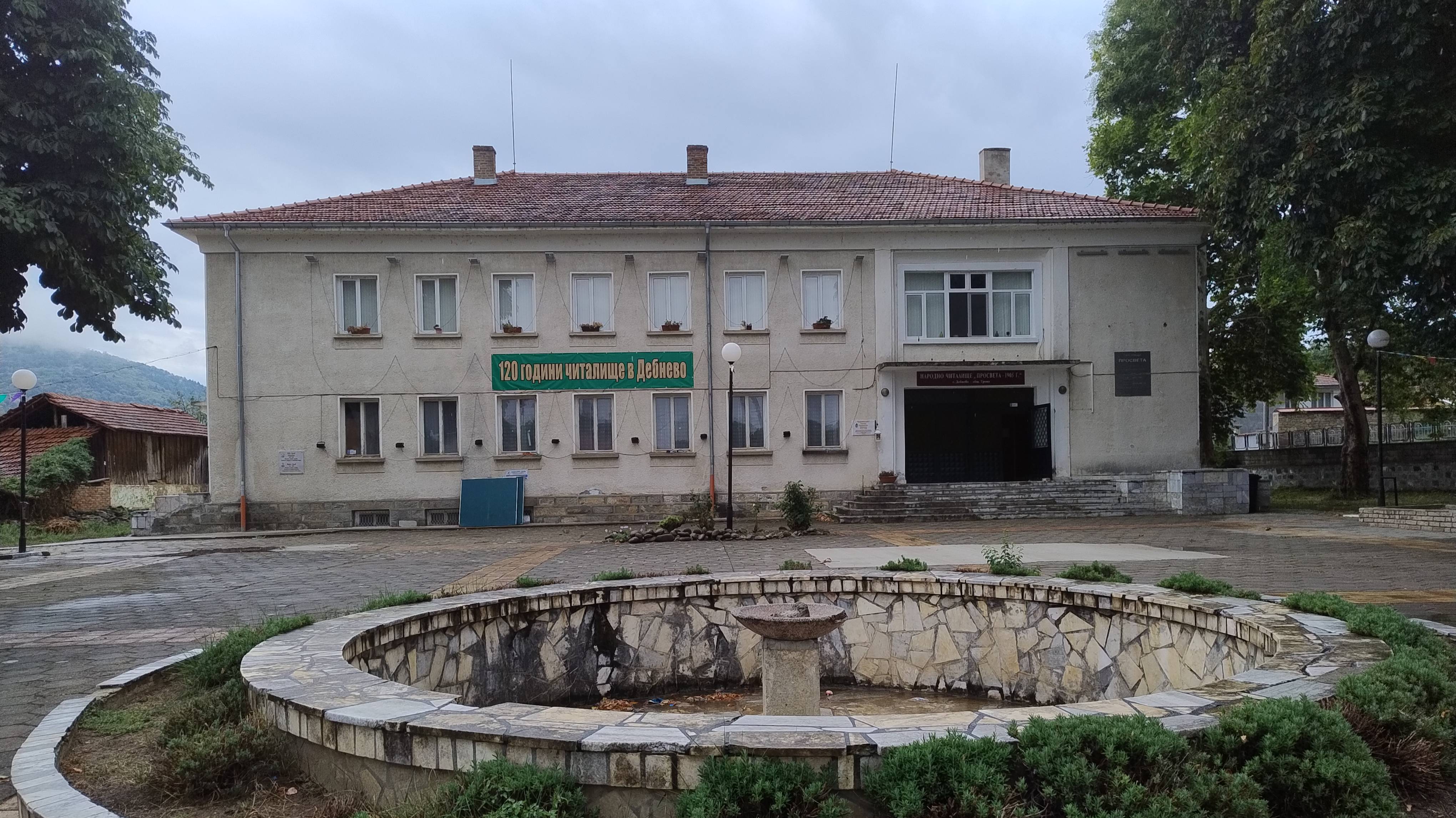 В СЪРЦЕТО НА БЪЛГАРИЯ.  /част 165/   Дебнево, община Троян