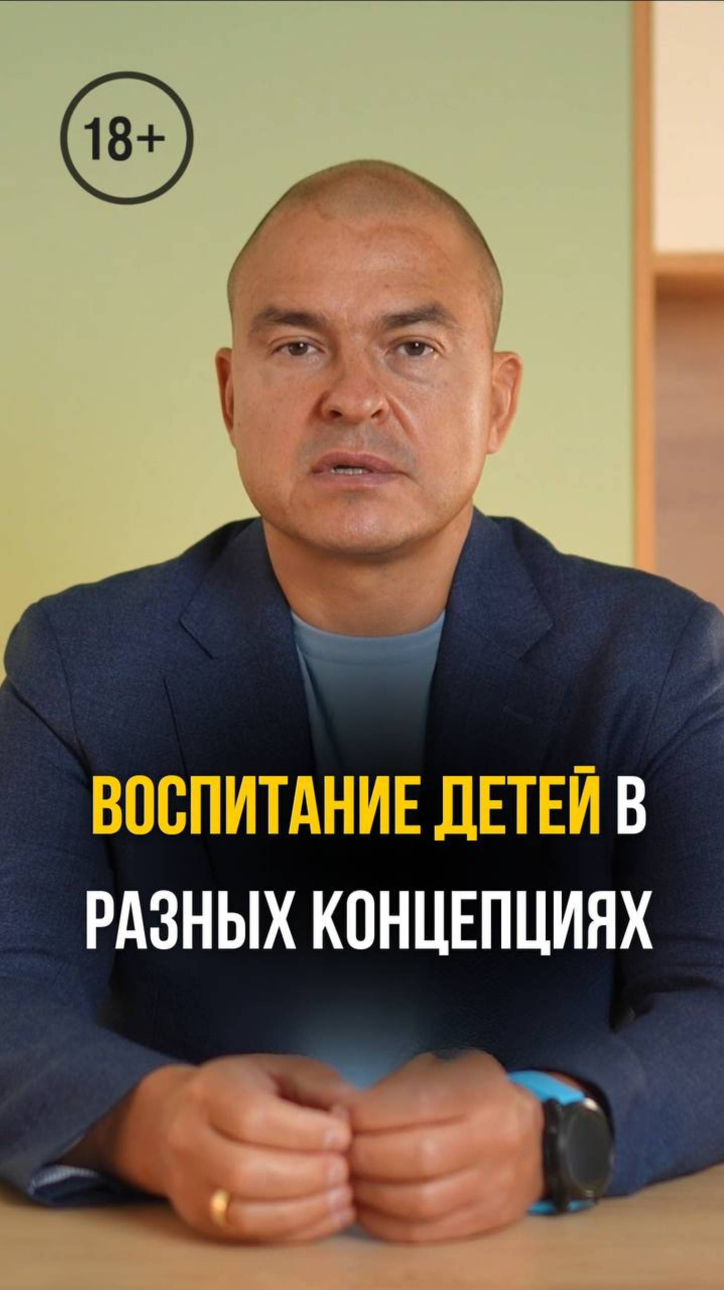 Воспитание детей в разных концепциях