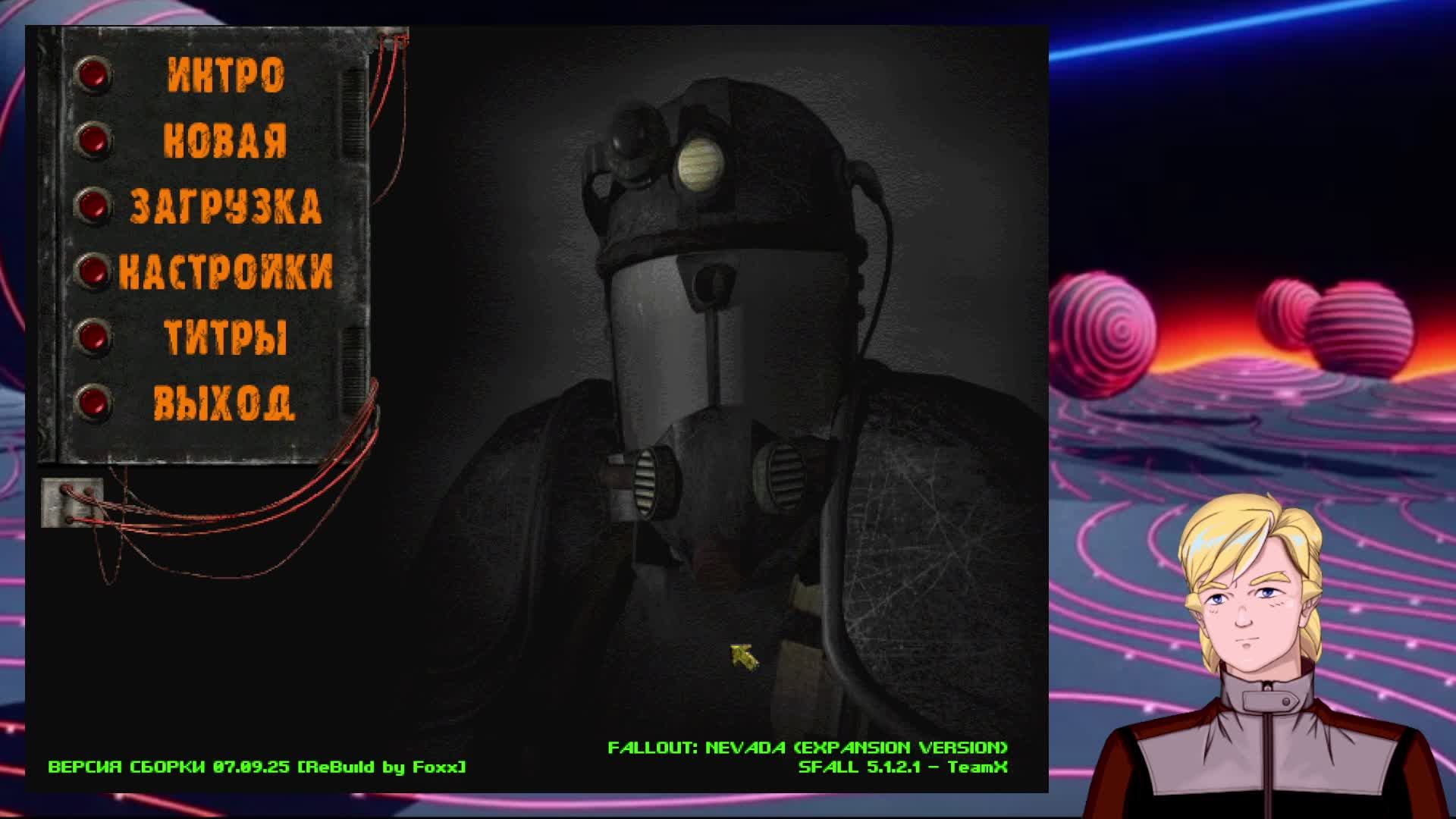 Фолаут: НевадА. Ещё дальше.