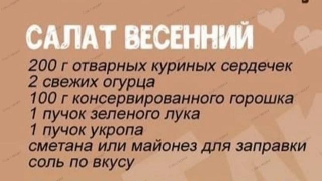 Салат из куриных сердечек #шортс #новыйрецепт #еда