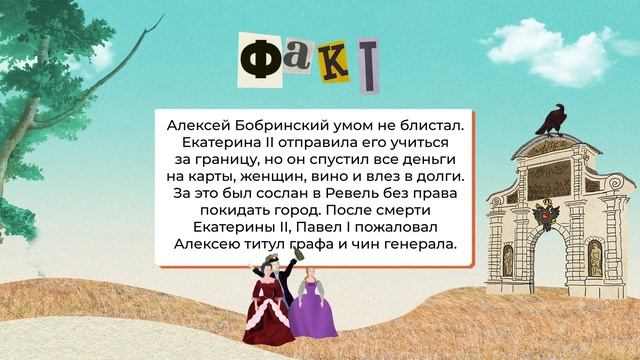 Кто наследник Екатерины 2 и графа Орлова?