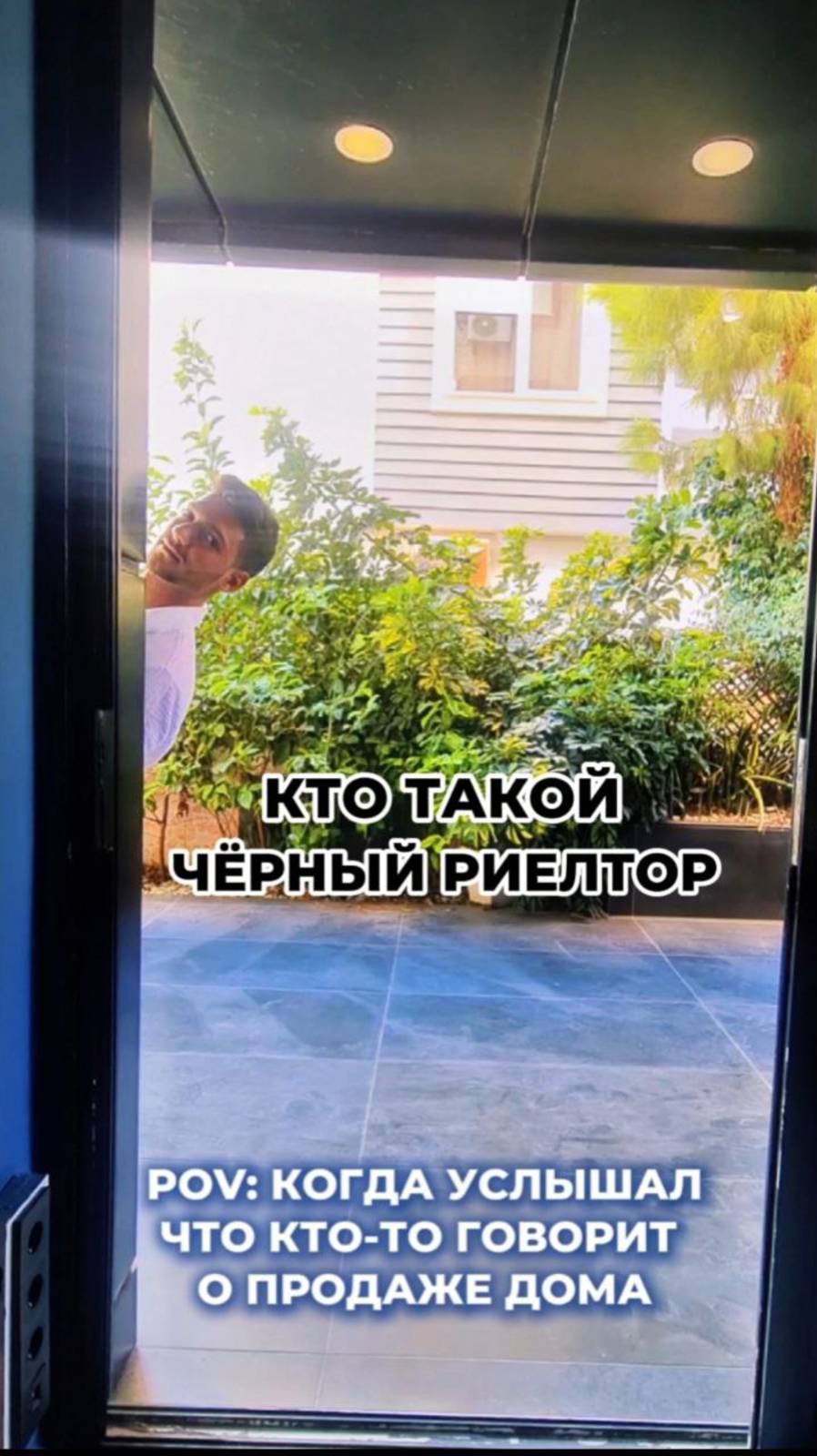 Чёрный риелтор. Когда услышал что кто-то говорит о продаже дома
