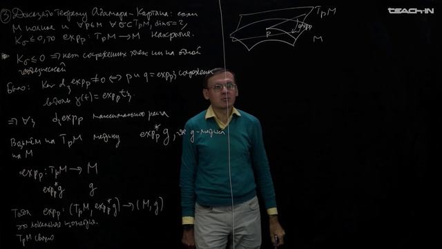 Пенской А.В. - Риманова геометрия II. Семинары - 4. Риманово накрытие. Теорема Адамара-Картана
