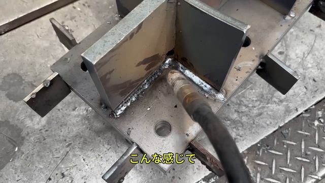 【歪み対策】溶接歪みの対策をしながら実際に溶接します