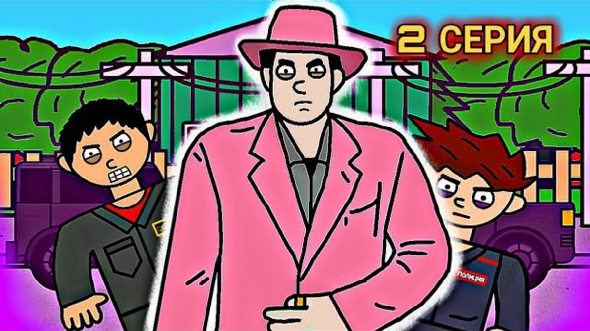 КЕША НАЧАЛО ( САВЕЛИЙ ПРОТИВ МАФИИ ) 2 СЕРИЯ | АНИМАЦИЯ