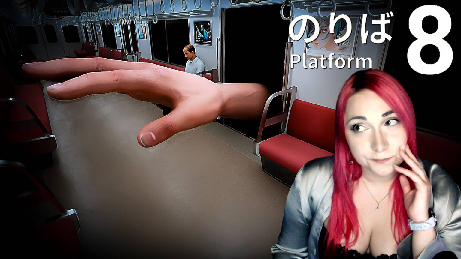 Обычный вечер в метро ( Platform 8 )