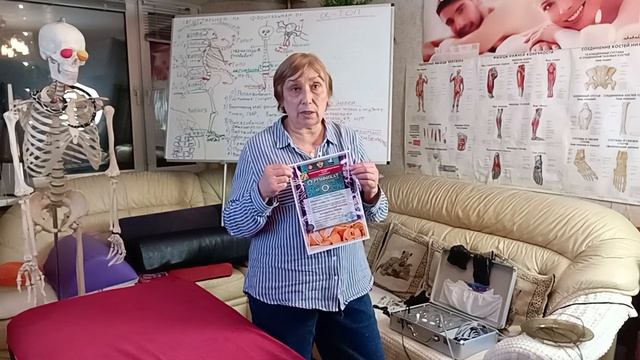 Отзыв про обучение на аппарате (БЭМ) Био Электро Массажере FoHow и FoHerb у Олега Гудвина. (Ольга)