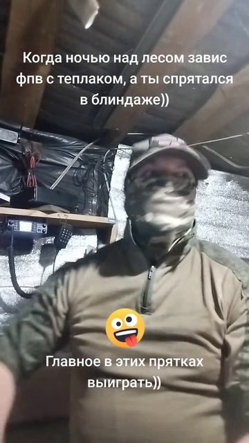 Без юмора на фронте никак)