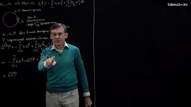 Пенской А.В. - Риманова геометрия II. Семинары - 7. Минимальные подмногообразия в Rⁿ