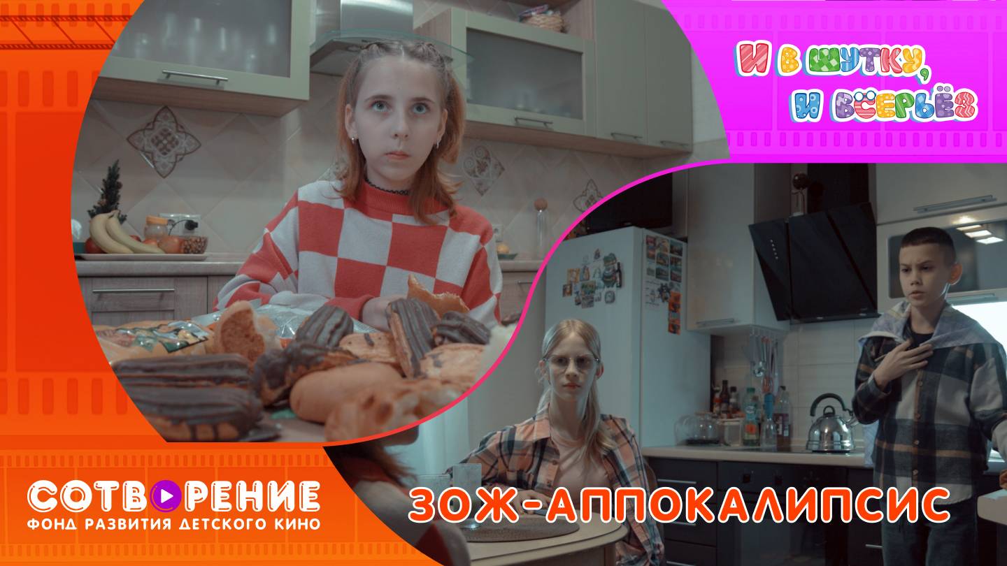 ЗОЖ апокалипсис