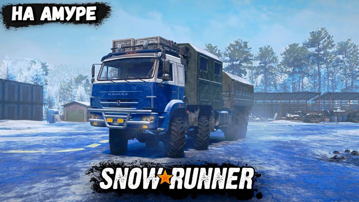 Амур в SnowRunner Внедорожники против рек и болот!