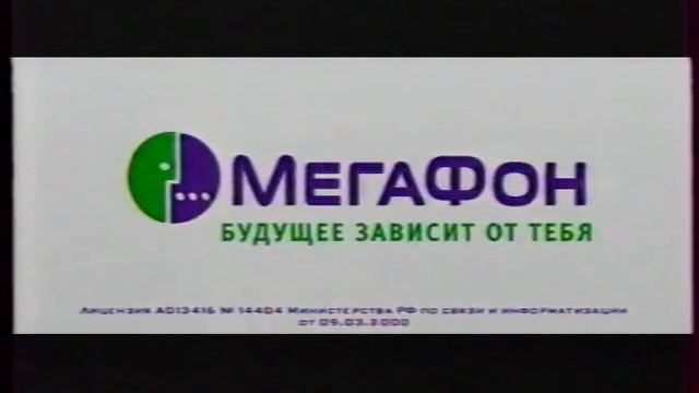 Анонс и реклама (Муз-ТВ, 05.12.2004). 2