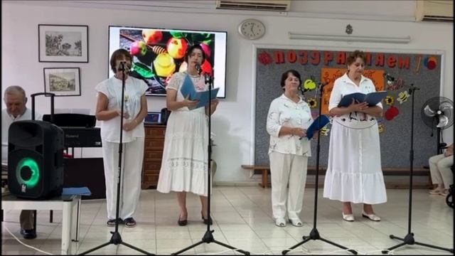 Хайфа.. Еврейский новый год . Поёт ансамбль " Хайфачаночка" . 20.09.2025.