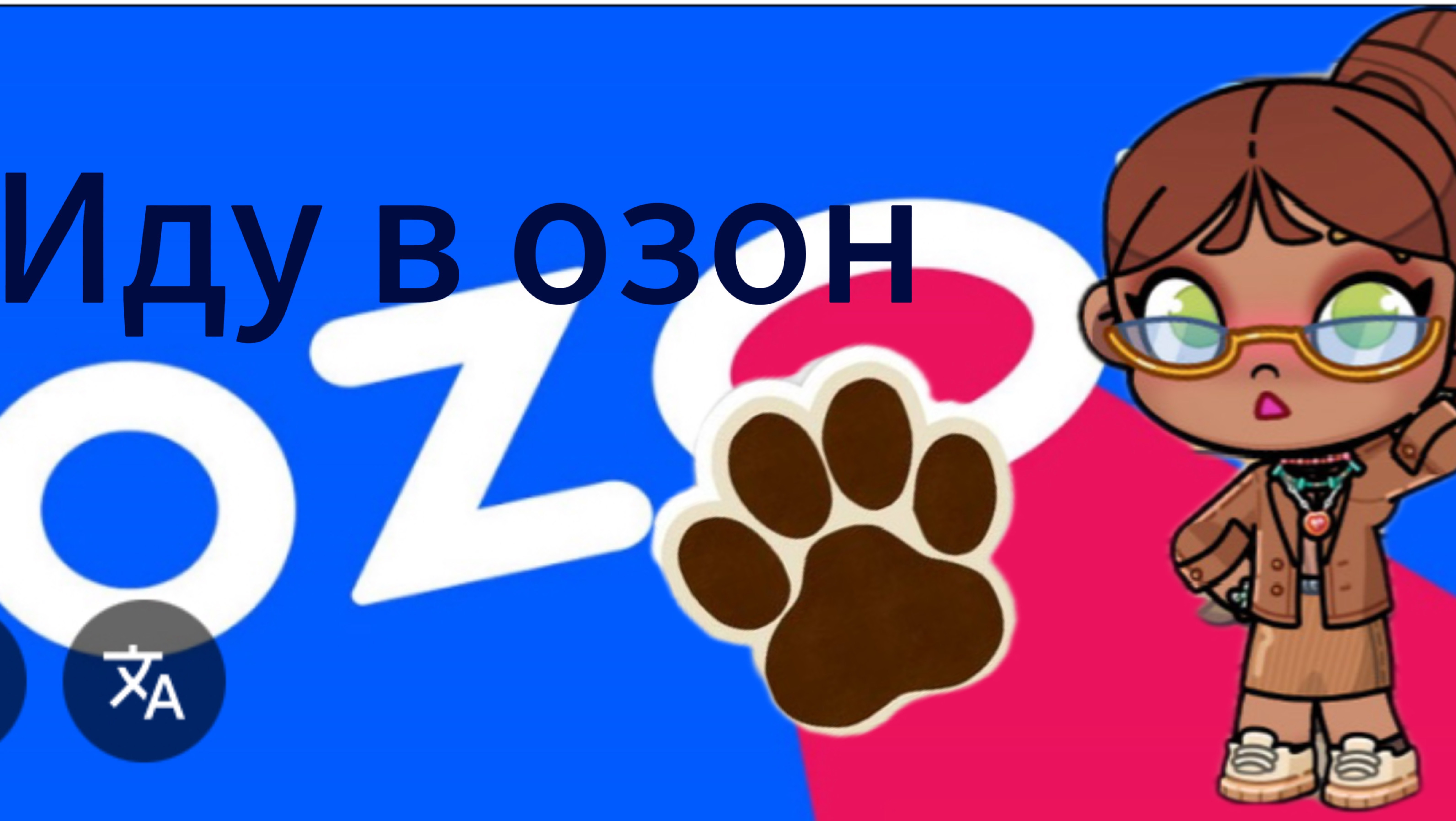 🍁ИДУ_В_OZON🍁