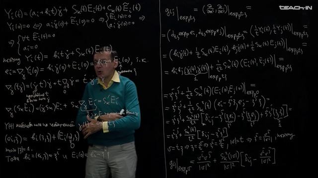 Пенской А.В. - Риманова геометрия II. Семинары - 3. Метрика в геодезических координатах