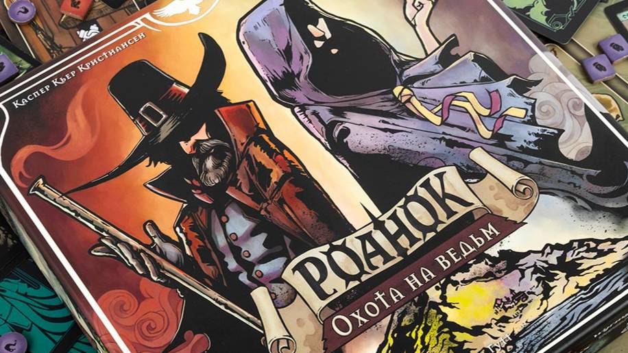 Роанок настольная игра let's play