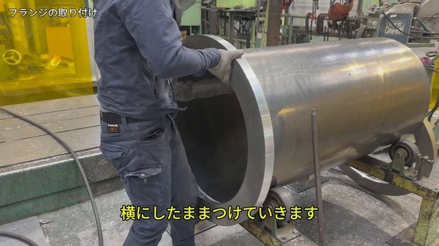 【技術】逆歪みを取りながらフランジを付けていきます