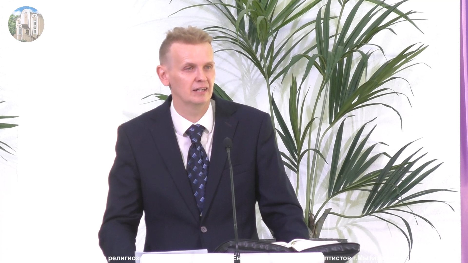 “Путь христианина - путь победы” Сичкарев С.В.