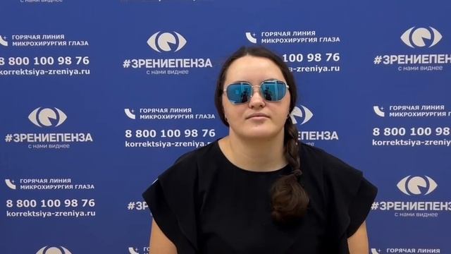 Отзыв о лазерной коррекции зрения в клинике "Зрение Пенза", 88001009876
