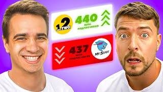 OneTwo / КОРОЧЕ ГОВОРЯ Я ОБОГНАЛ МИСТЕРА БИСТА