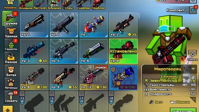 играю в стрелялки часть 2