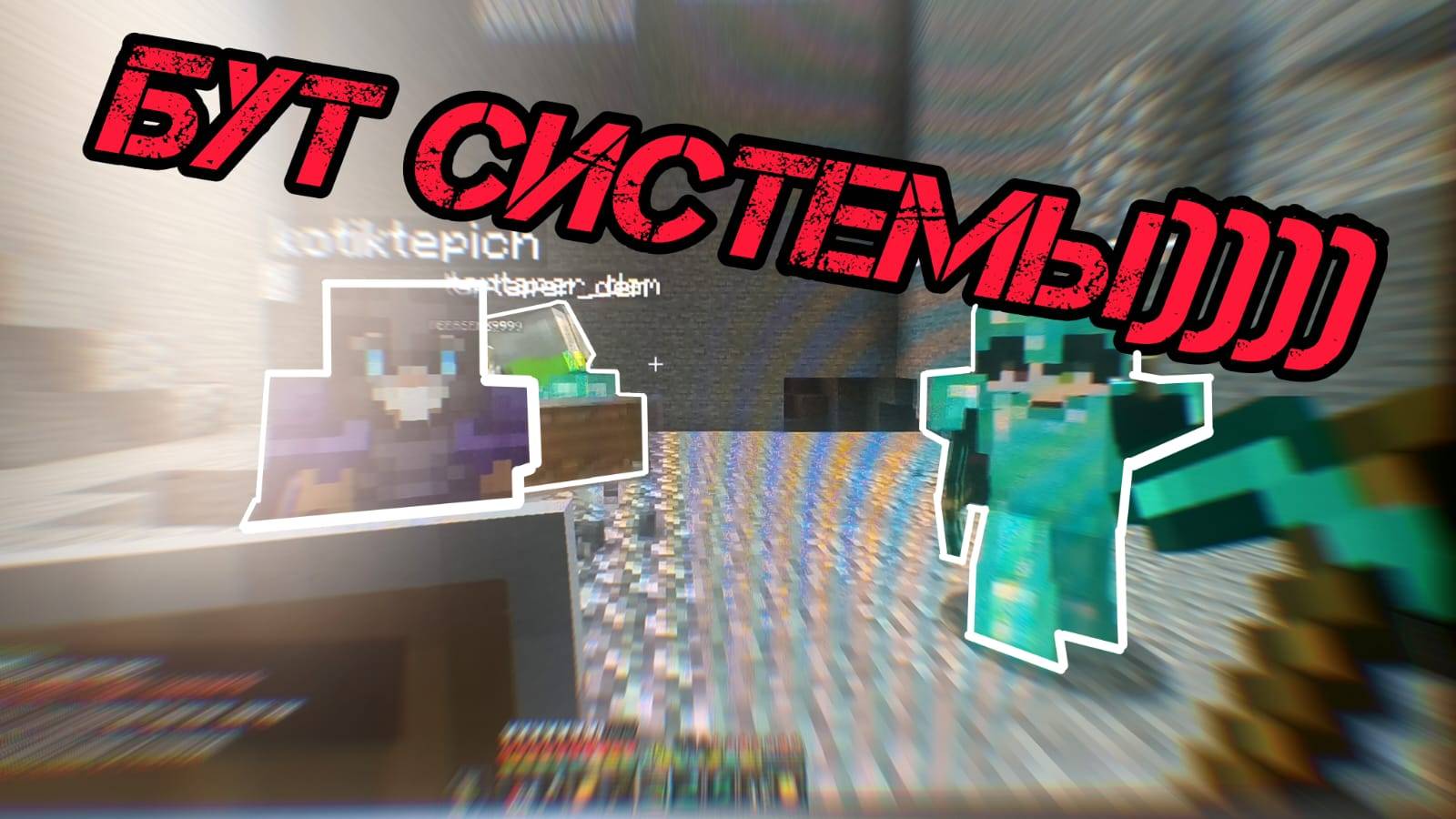 ТВОРЮ ДИЧЬ НА ВАНИЛЬНОМ СЕРВЕРЕ В МАЙНКРАФТЕ [S_3] / Этот сервер просто имба #1