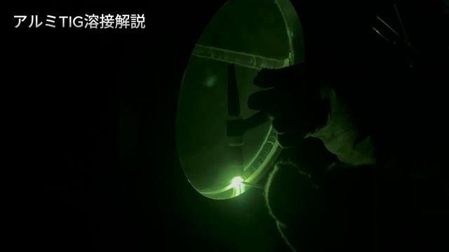 【溶接】アルミTIG溶接のコツを実際に溶接しながら解説します