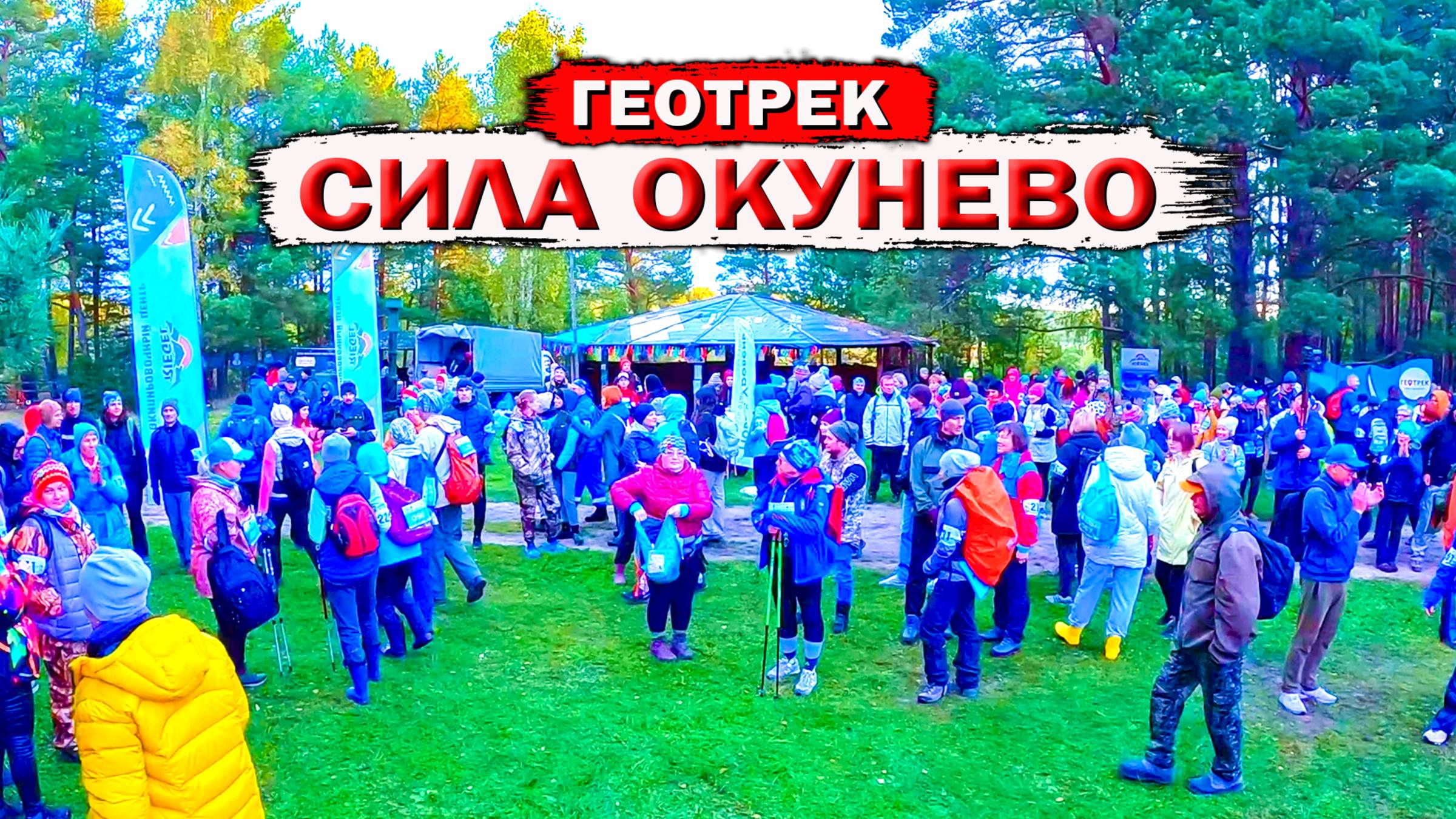 Это круто! Грандиозное мероприятие регионального уровня в деревне Окунево Омской области.