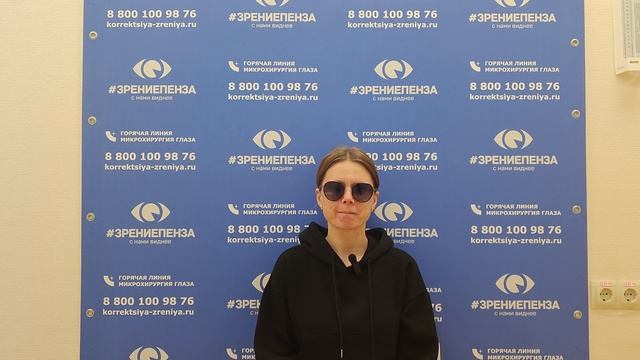 Отзыв о лазерной коррекции зрения в клинике "Зрение Пенза", 88001009876