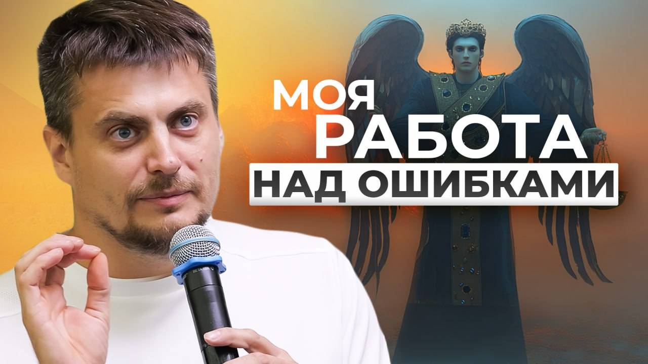 Тёмный Ретрит: Как Я Пересмотрел Свои Поступки и Пробудился