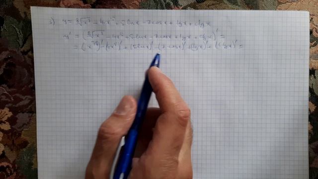 Пример дифференцирования 3