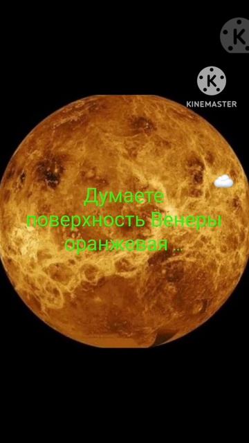 Поверхность Венеры