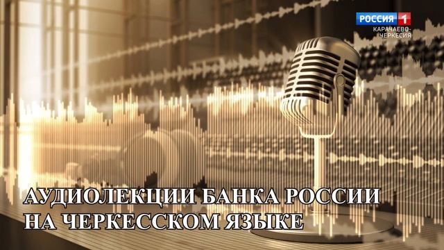 Как уберечь себя и близких от финансового мошенничества?