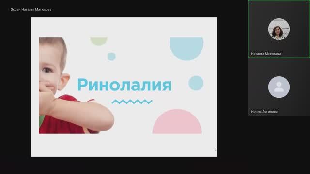 Ринолалия