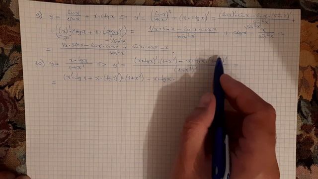 Пример дифференцирования 10