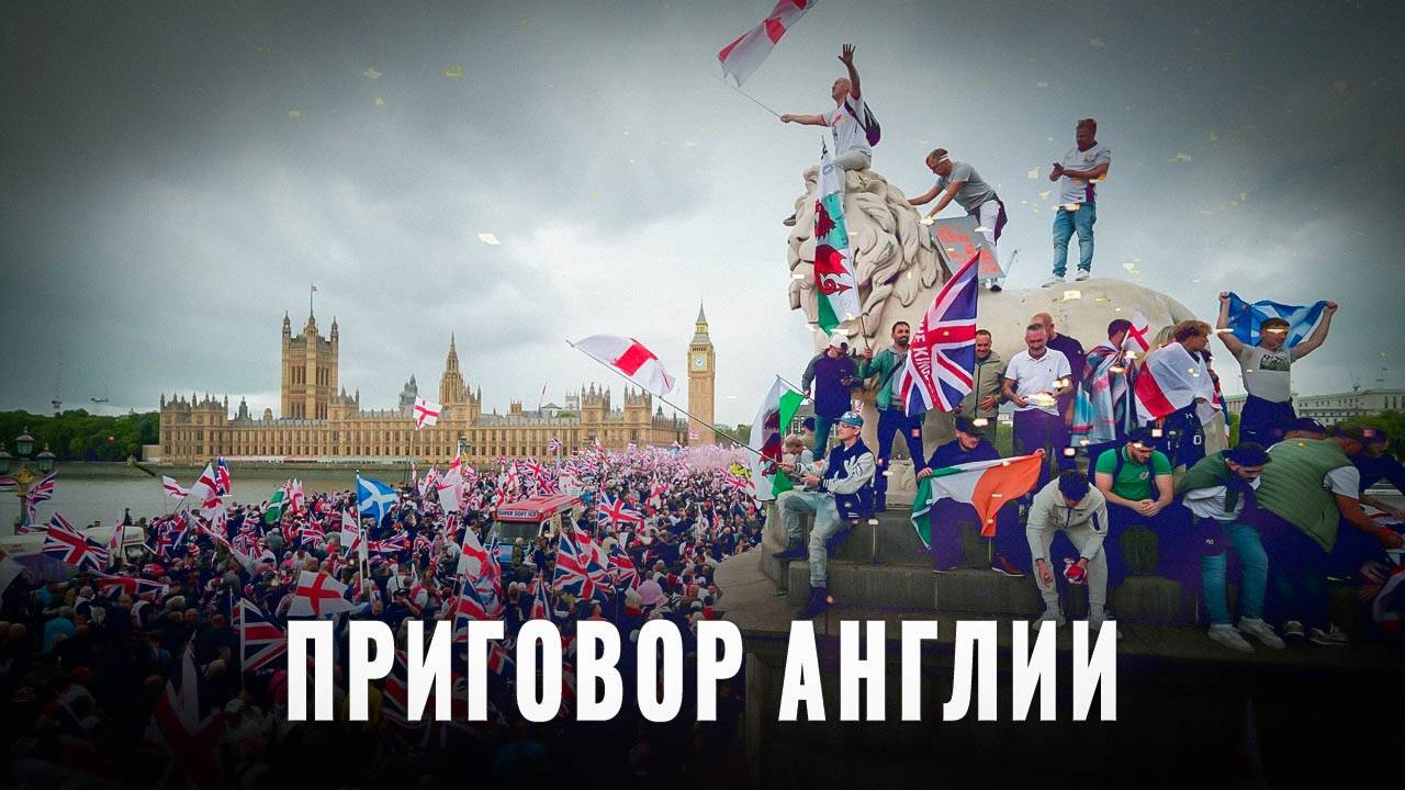 Почему Англия обречена? Роковая ошибка которую не исправить