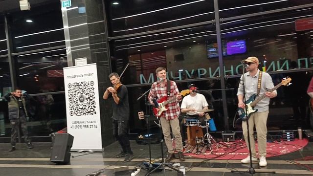 Группа "Riverchill". Кавер песни "Районы, кварталы"