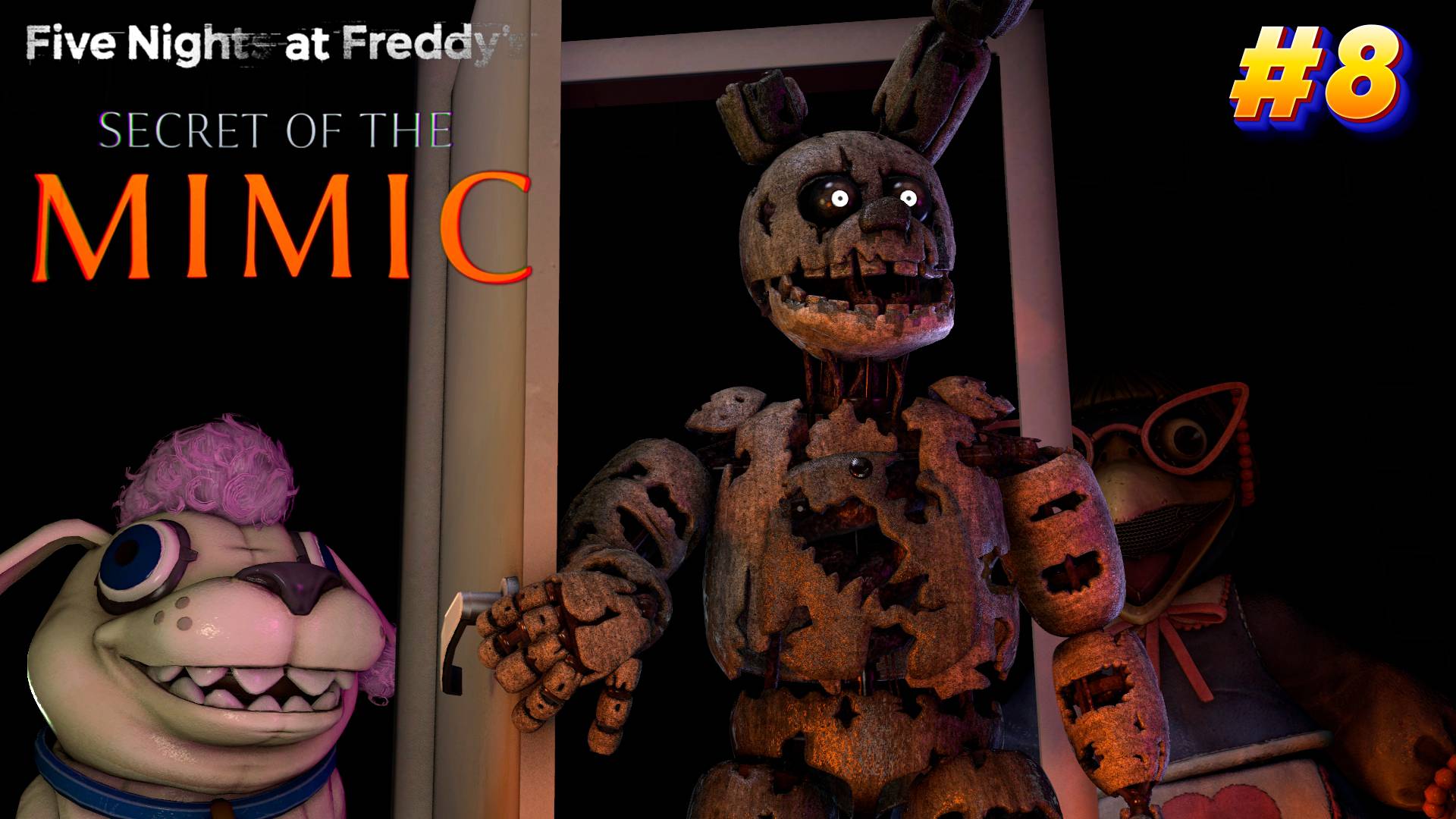 [FNAF SFM] Спрингтрап нашел СЕКРЕТНУЮ комнату во FNAF Secret of the Mimic #8