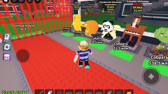 играю в укради брайнрот