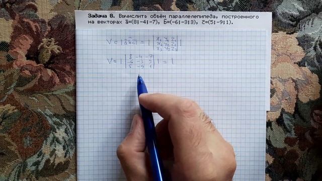 Объём параллелепипеда, построенного на векторах