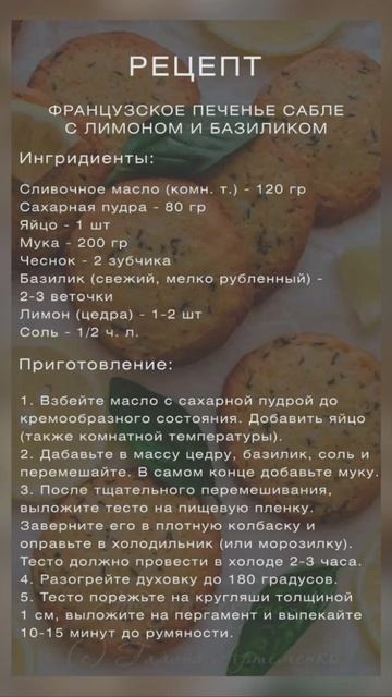 еда по французски